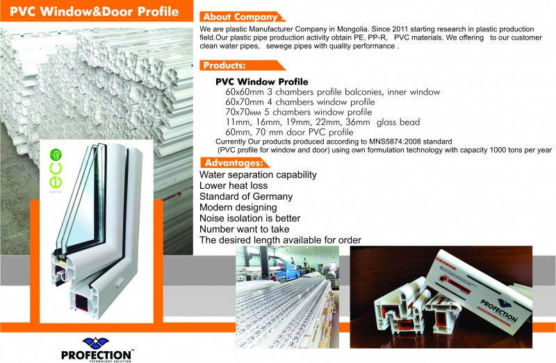 PVC window profile